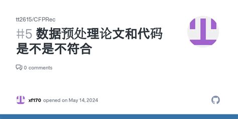 数据预处理论文和代码是不是不符合 · Issue 5 · Tt2615cfprec · Github