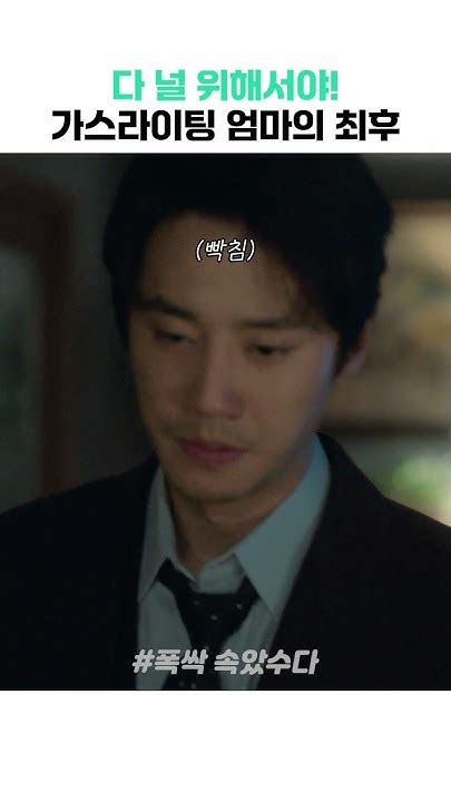 아들을 불행하게 만드는 엄마 폭싹속았수다 Youtube