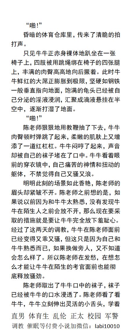 Gay小说 同志小说视频资源男同体育生直男调教小说 On Twitter 高中生精牛养成 考试前没有禁欲，在考官面前只射出一发，只能复读