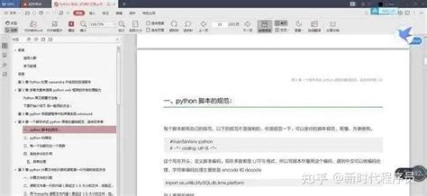 《从菜鸟到大牛的进阶之路》一本python的成长史！附赠python【pdf】 知乎