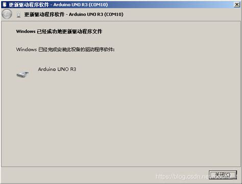 Win7安装arduino驱动失败这个inf中的服务安装段落无效win7安装驱动inf段落无效 Csdn博客