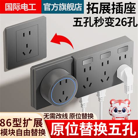 扩展插座86型多功能墙壁拓展插座转换器多孔位无线插排插线接线板 虎窝淘