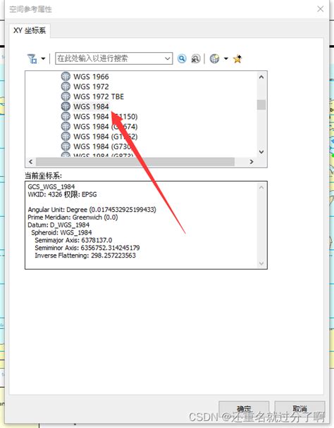 【arcgisexcel】导入经纬度信息，绘制地理分布图（详细步骤）arcgis批量导入经纬度坐标点 Csdn博客