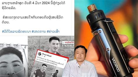 Tuag Vim Haus Luam Yeeb Hluav Taws Xob YouTube