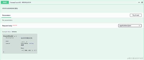 Springdoc枚举字段处理与springboot接收枚举参数处理springdoc 枚举 Csdn博客