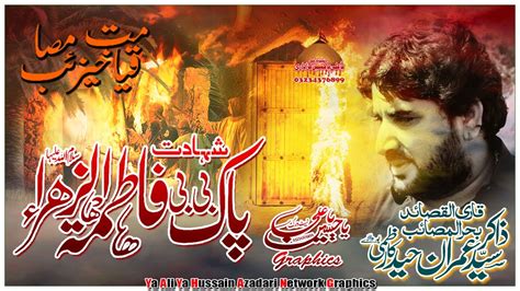 Shahadat Bibi Fatima Zahra Sa Zakir Imran Haider Kazmi 2023