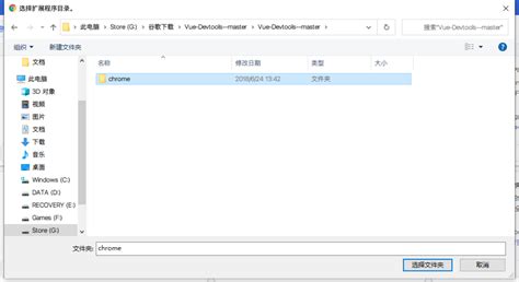 Vue浏览器调试工具VueTools安装以及使用 Object L 博客园