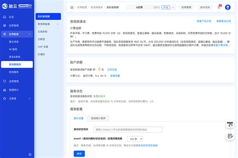 【音视频服务】如何开通音视频服务? 融云控制台(开发者后台) 融云开发者帮助中心 【音视频服务】如何开通音视频服务? 融云控制台(开发者后台) 融云开发者帮助中心