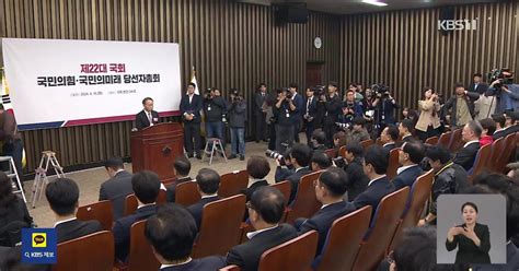 여 ‘실무형 비대위 결론야 “채 상병 특검법 처리”