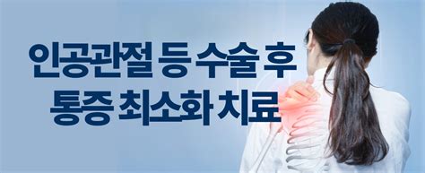 박철홍정형외과
