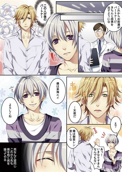 [kairi] Osu Mama [jp] Page 2 Of 2 Myreadingmanga