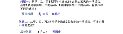 小学排列组合初步讲解 文档之家