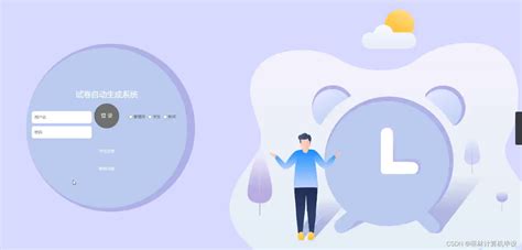 试卷自动生成系统jspjavaspringmvcmysqlmybatisidea试卷生成系统 Csdn博客