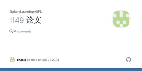 论文 Issue GalaxyLearning GFL GitHub
