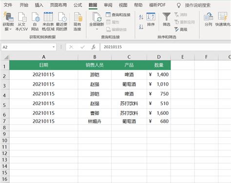 Excel数据分列的详细用法excel分列 Csdn博客