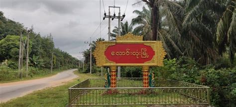 လောင်းလုံးတွင် စစ်ကောင်စီတပ် ပစ်ခတ်မှုကြောင့် ၁၄ နှစ် ကလေးအပါအဝင် ၂