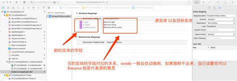 05 自己创建mapmodel自定义迁移方式