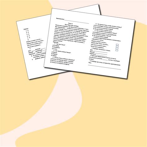 Проверочная работа по литературному чтению для 2 класса