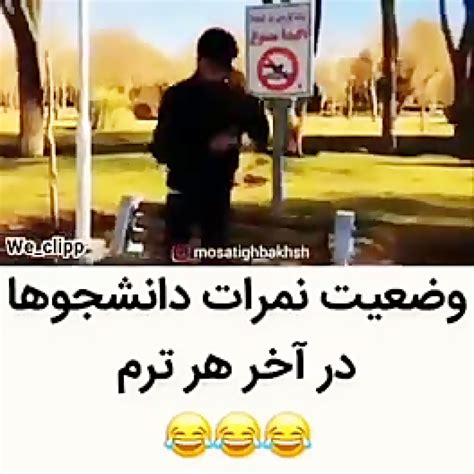 دانشجو ایرانی جماعت