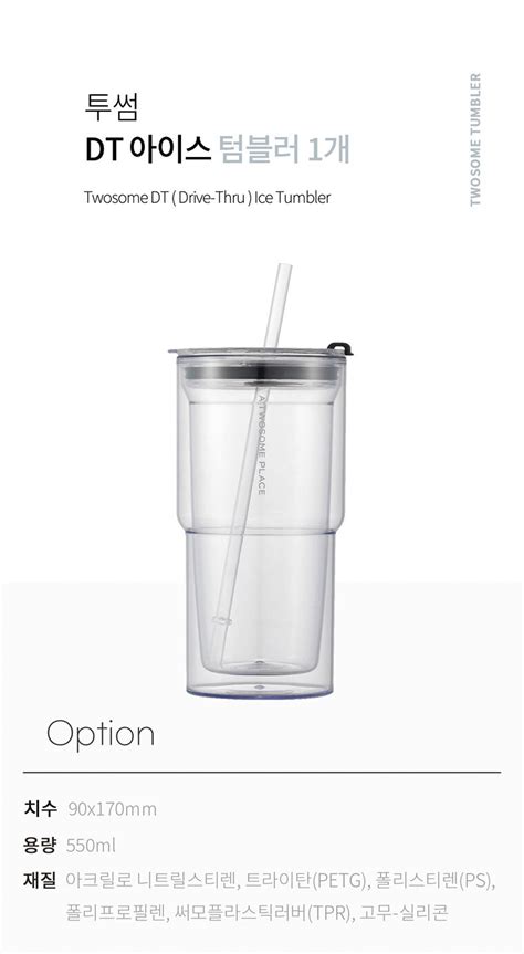 Tj Shop 투썸플레이스 아이스 Dt 텀블러 550ml 핫트랙스 Tj Shop 투썸플레이스 아이스 Dt 텀블러 550ml 핫트랙스