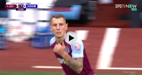 빌라vs브라이튼 경고받는 뤼카 디뉴 유머움짤이슈 에펨코리아