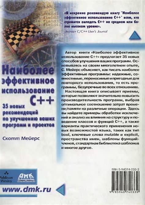 Наиболее эфективное использование C Год выпуска [2000] Формат Djvu 2025 Радиолюбитель и