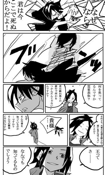 マンキンパロ ばつ さんのマンガ ツイコミ 仮