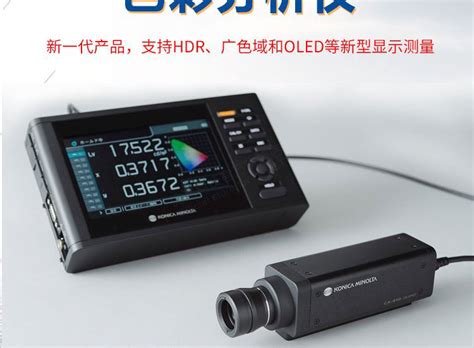 Konica Minolta Ca