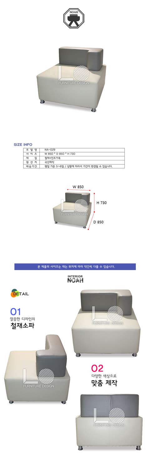 노아디자인가구 업소용가구전문 디자인소파 Na 0291인용소파1인소파철재소파인테리어소파예쁜소파카페소파
