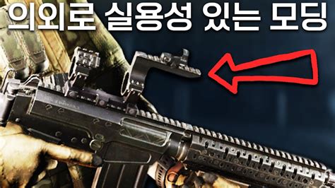 총구 화염이 심해서 적이 안보인다고 도트 높게 사용하면 그만이야~ 타르코프 Youtube