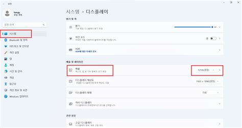 Pc에서 화면크기 및 글자크기 조절하는 간단한 방법 네이버 블로그