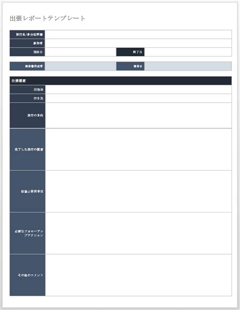 無料の日程表テンプレート Smartsheet