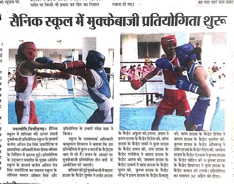 Media Coverage Sainik School Chittorgarh