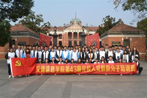 交通信息学院第43期入党积极分子参观辛亥革命博物馆 交通信息学院 湖北交通职业技术学院