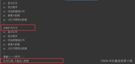 Java数据结构:使用数组模拟队列(队列与环形队列) 阿里云开发者社区 Java数据结构:使用数组模拟队列(队列与环形队列) 阿里云开发者社区