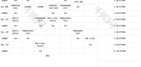 大学生课程表excel模板 免费excel表格模板下载 千库网