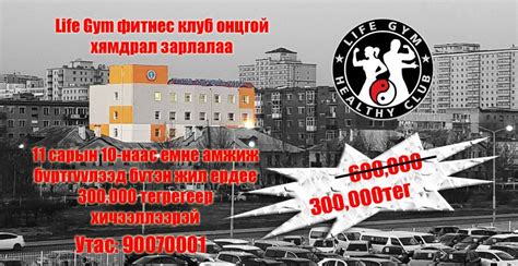 Life фитнес клуб