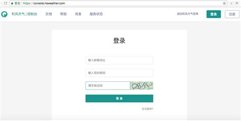 21 从API爬取天气预报数据 GitBook