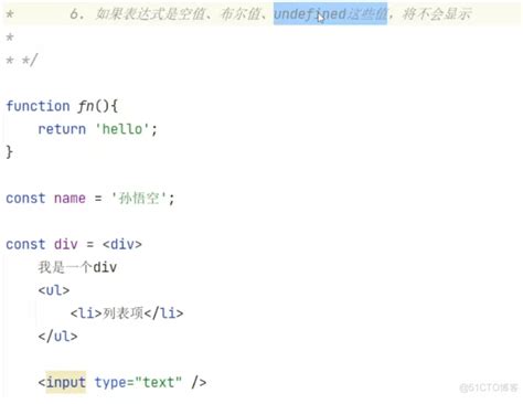 React实战笔记26jsx的注意事项 阿里云开发者社区