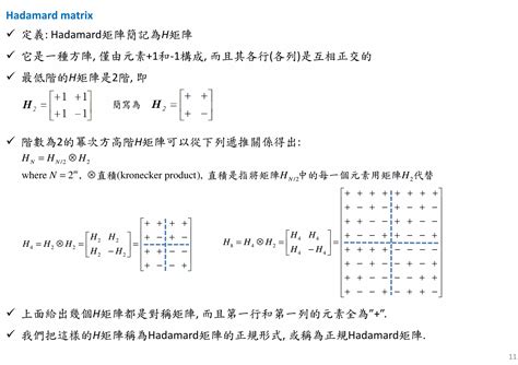 Pseudo Random Code Ppt