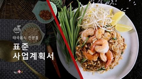 Ppt 발표자료 빠르게 만드는 방법은 표준사업계획서 실내건축공사 템플릿으로 10분 완성 예스폼 Ppt