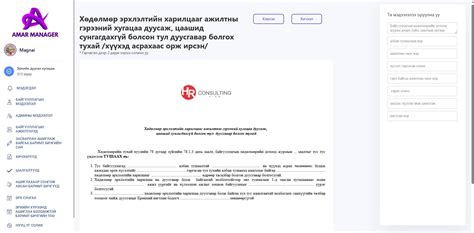 Hr ТУШААЛ БОЛОВСРУУЛАХАД ҮНЭХЭЭР АМАР БОЛЖЭЭ Amarmanager Mn Утас 94101180 Facebook