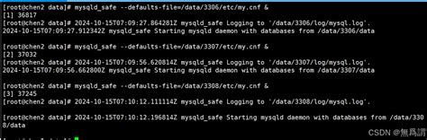 一台主机部署多个mysql实例，看这一篇就够了mysql 多实例 Csdn博客