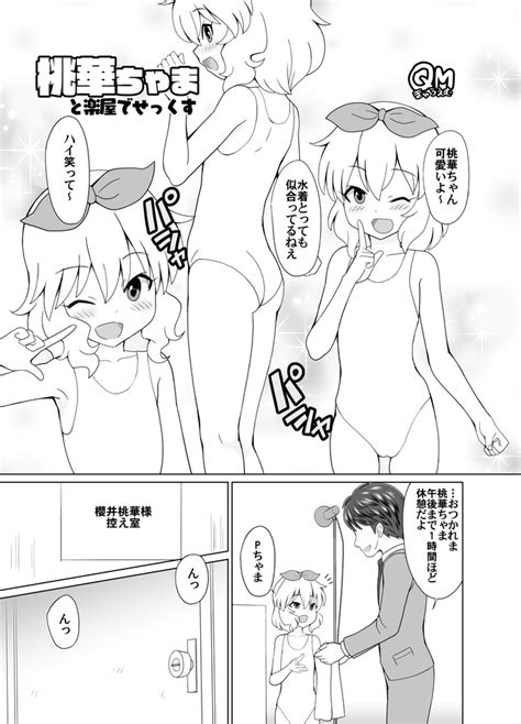 Momoka Chama To Gakuya De Sex Nhentai Hentai Doujinshi And Manga