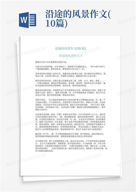 沿途的风景作文10篇word模板下载编号loxryemg熊猫办公