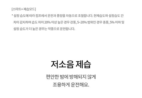굿엔프랜드 Lg 휘센 오브제컬렉션 제습기