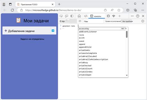 Обзор консоли Microsoft Edge Developer Documentation Microsoft Learn