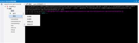 在 ASP NET Core 项目中使用 npm 管理你的前端组件包 墨墨墨墨小宇 博客园
