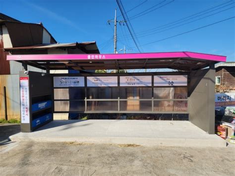 클린하우스쓰레기배출장 제작설치 사업실적 대한이앤씨