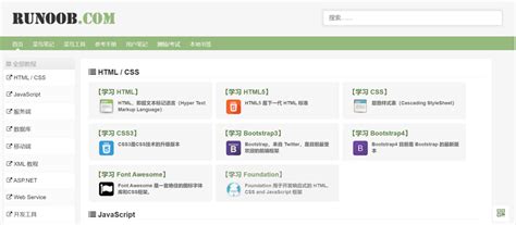 零基础如何学习前端软件 大大通 简体站